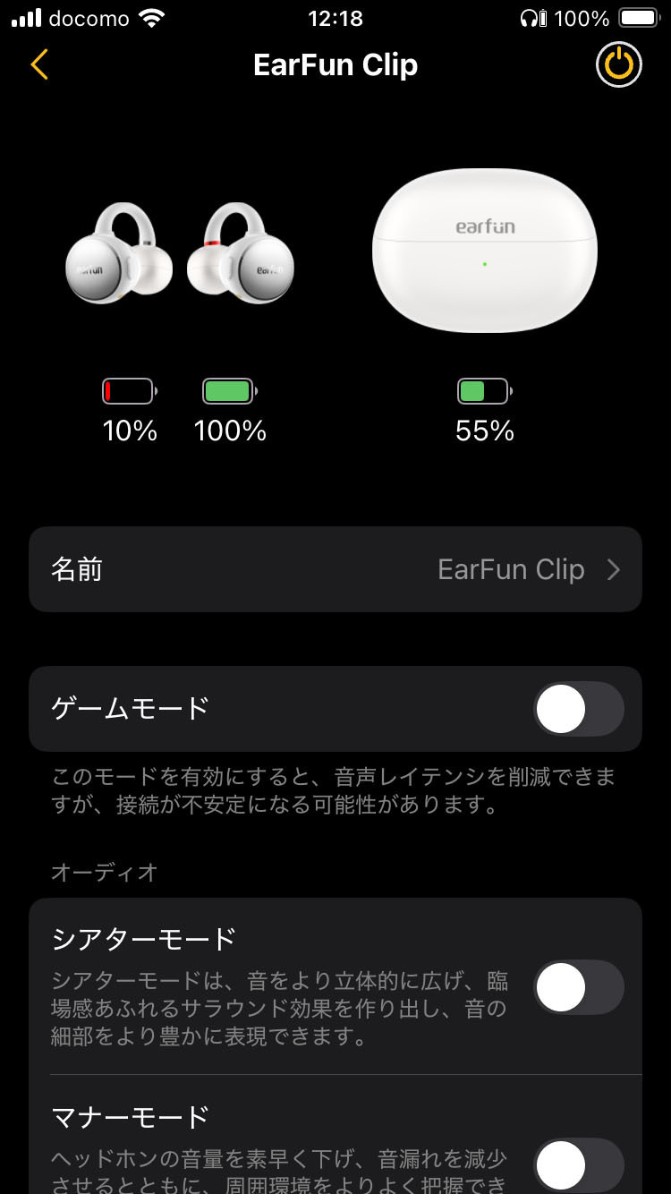 えっ、また同じ症状が出た？！【earfun･EarFun Clip [White]】: Element of Elements